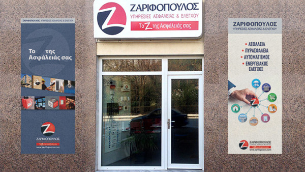 Καταστήματα – ΖΑΡΙΦΟΠΟΥΛΟΣ Α.Ε.