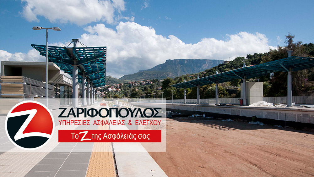 Σιδηροδρομικοί Σταθμοί ΟΣΕ - ΖΑΡΙΦΟΠΟΥΛΟΣ Α.Ε.