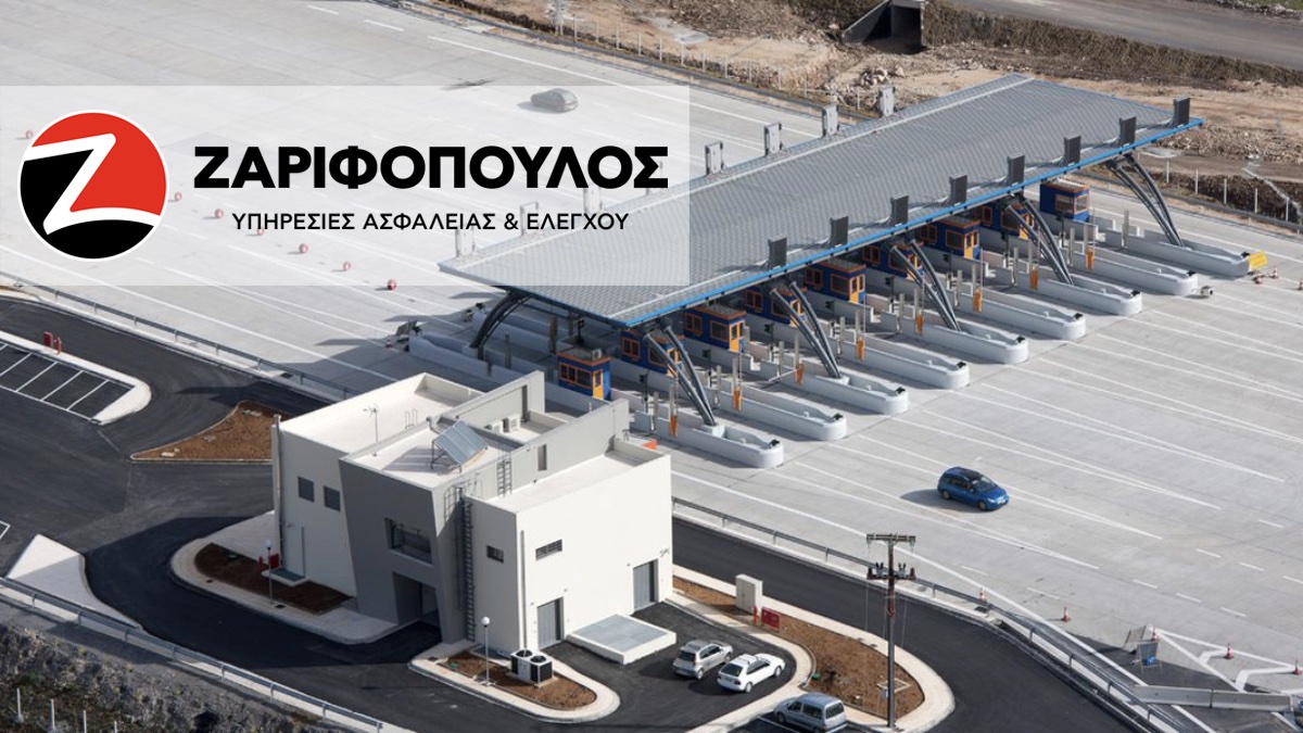 Αυτοκινητόδρομος Αιγαίου - ΖΑΡΙΦΟΠΟΥΛΟΣ Α.Ε.