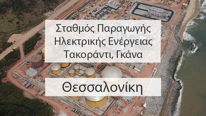 Εργοστάσια Παραγωγής Ηλεκτρικής Ενέργειας στη Μ. Βρετανία ...