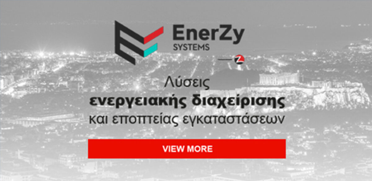 ΖΑΡΙΦΟΠΟΥΛΟΣ Α.Ε. – Υπηρεσίες Ασφαλείας & Ελέγχου