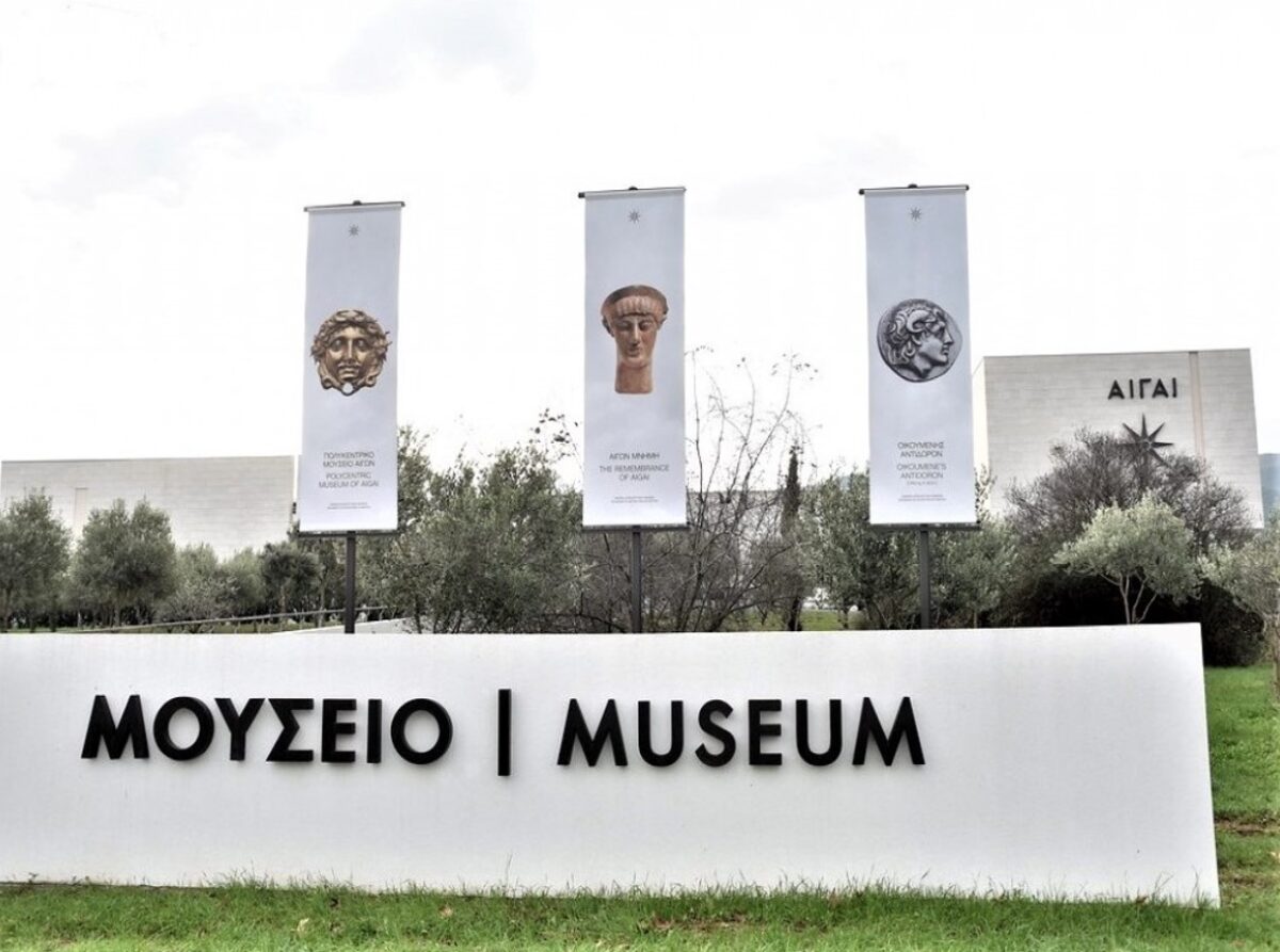 Πολυλειτουργικό Μουσείο Αιγών – Εφορεία Αρχαιοτήτων Ημαθίας ...